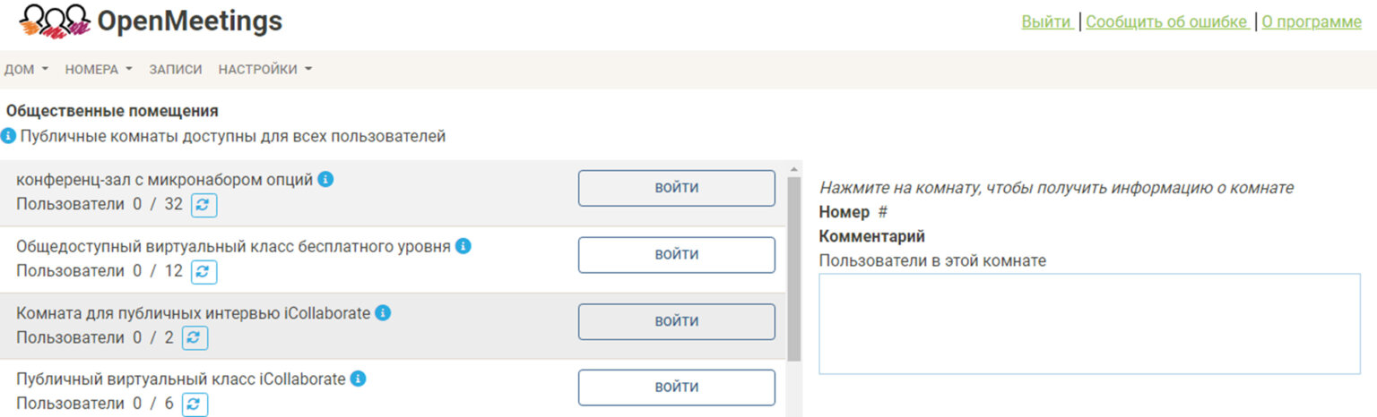 Лучшие аналоги BigBlueButton, альтернативы | Mts-Link.ru