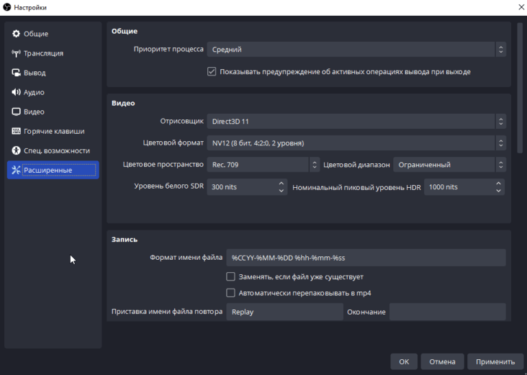 Вебинары через OBS - проведение, настройка | Mts-Link.ru