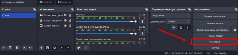 Вебинары через OBS - проведение, настройка | Mts-Link.ru